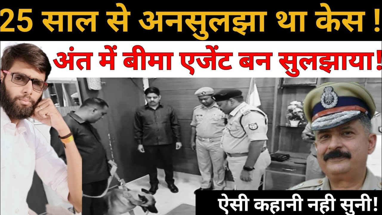 25 सालो तक अनसुलझा केस अचानक से सुलझ गया || usman saifi Story today ...