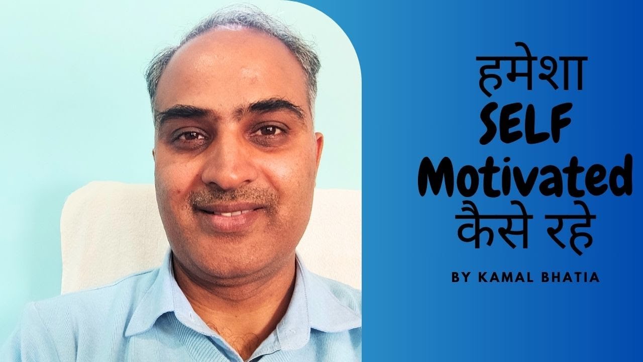 Tips To Stay Self Motivated Motivate By Kamal tips-to-stay-self-motivated-motivate-by-kamal