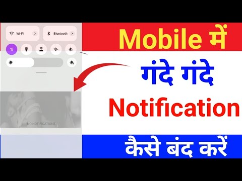मोबाईल के गंदे Notification को कैसे बंद करे | chrome ke gande message ...