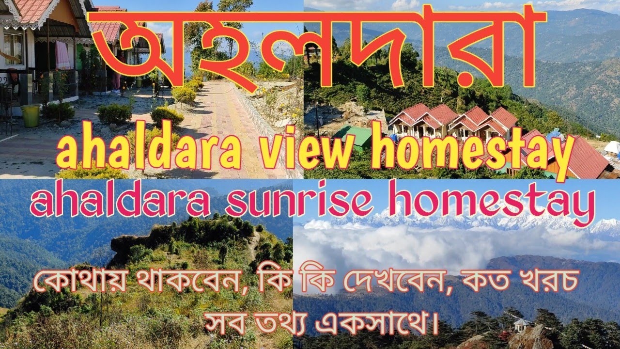 AHALDARA TOUR GUIDE I AHALDARA TOUR PLAN I AHALDARA HOMESTAY I AHALDARA ...