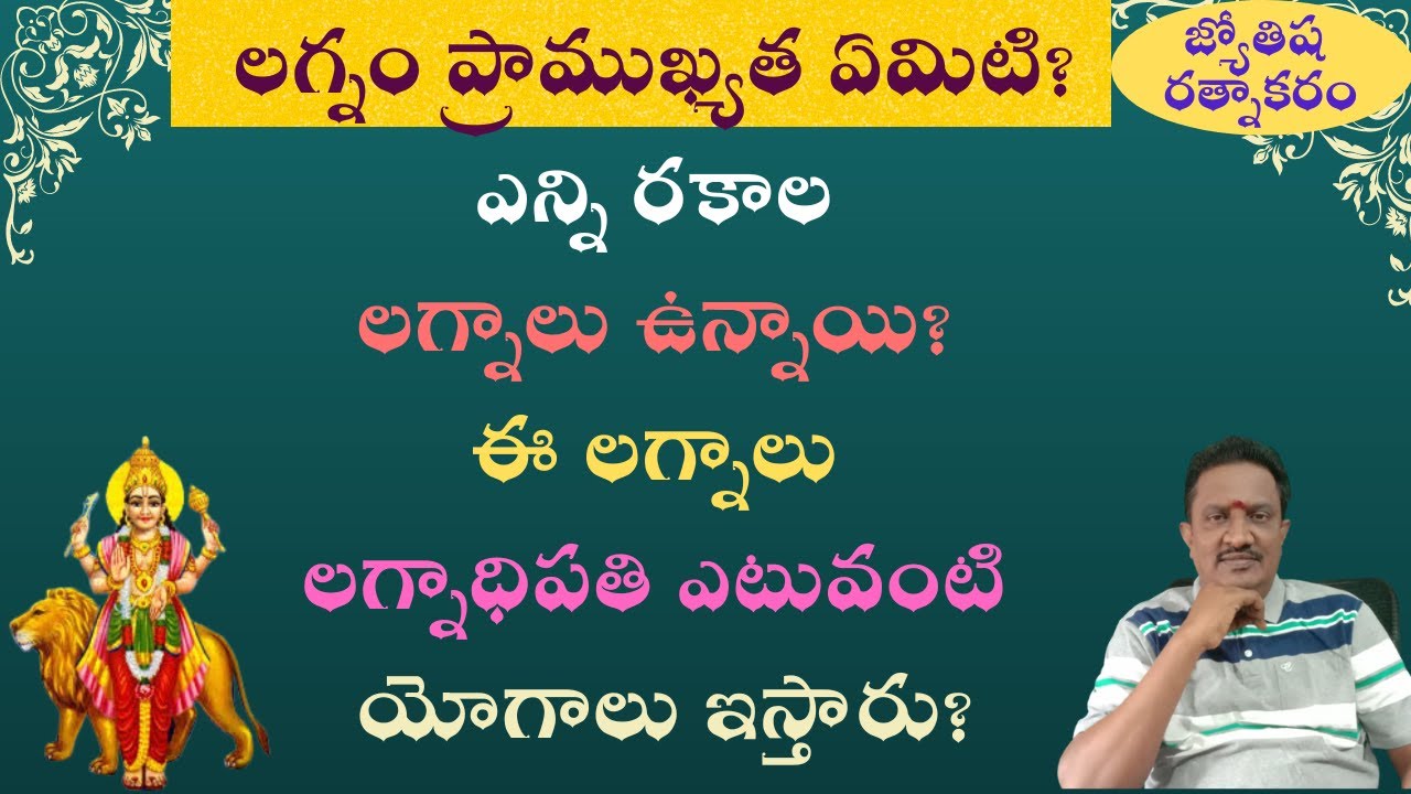 Lagna Importance | Lagna Lord Importance | Lagna Lord Rajayogas ...