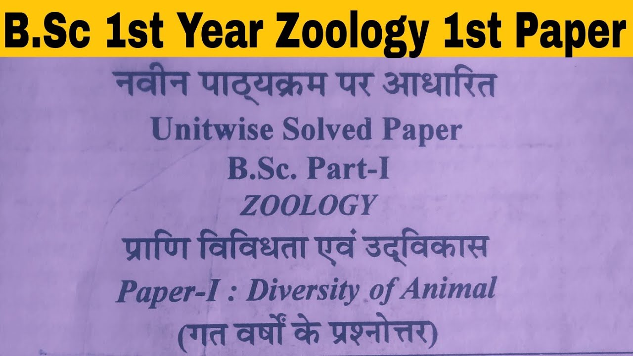 Bsc 1st year Zoology1st Paper important question | zoology 1st paper ...