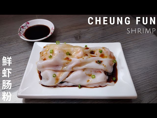 Shrimp Roll Dim Sum
