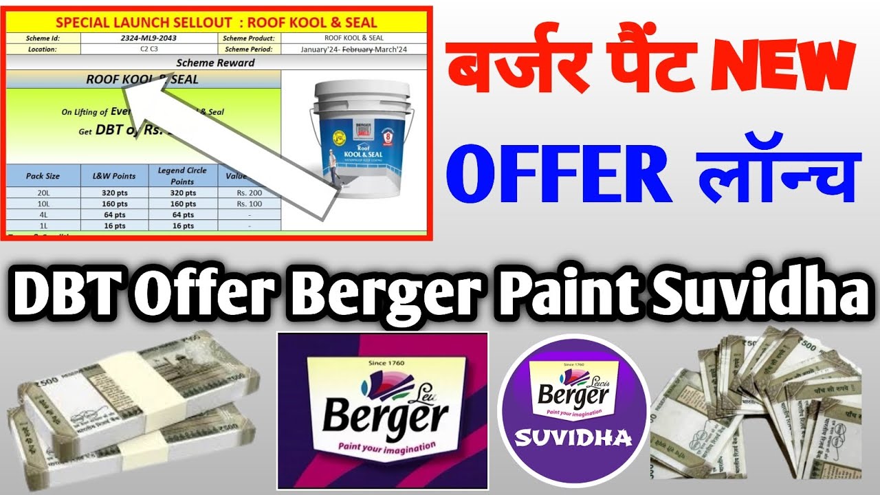 ROOF KOOL & SEAL OFFER BERGER PAINT 2024 न्यू ऑफर बर्जर पैंट 2024 DBT Offer Berger Suvidha - YouTube