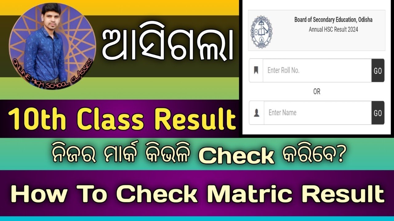 Annual HSE Result 2024 ||Matric Result ||How To Check Matric Result ...