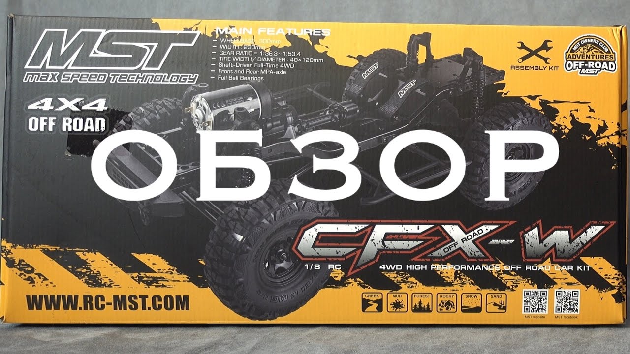 ОБЗОР: MST CFX 1/8 Chassis - YouTube