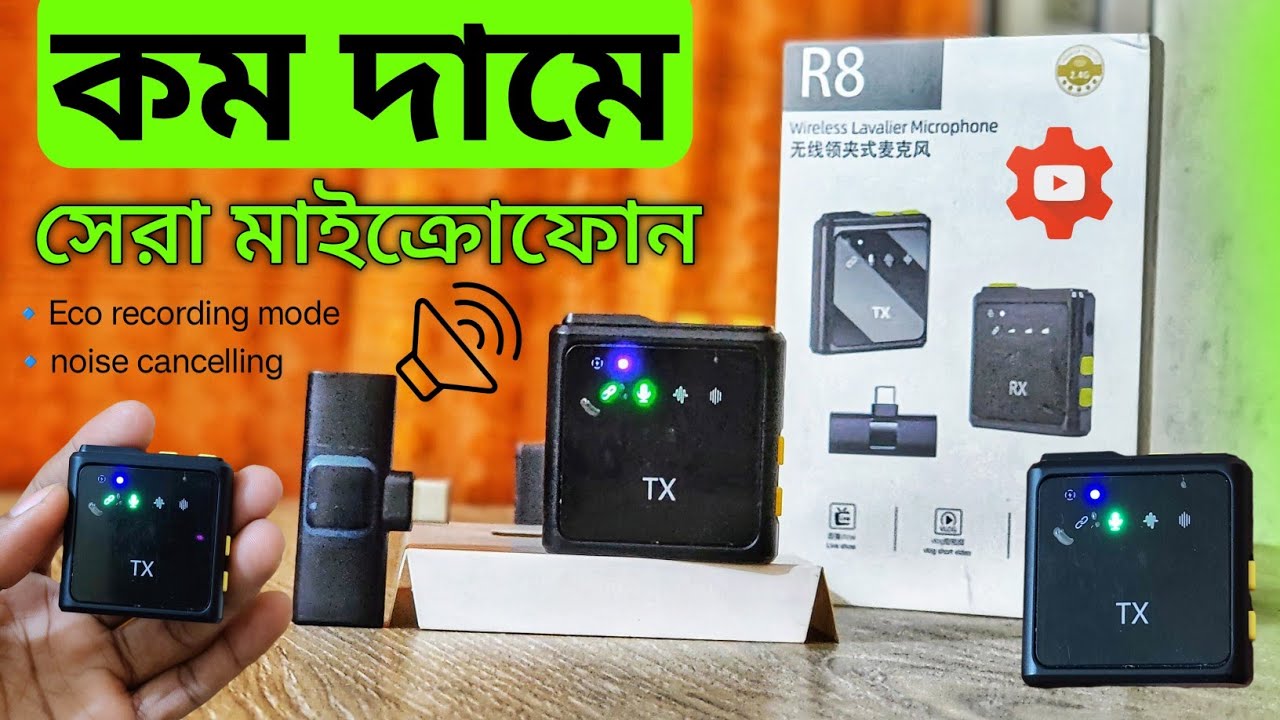 কম দামে সেরা মাইক্রোফোন🔥🔥(R8) Wireless Microphone Full Review # ...