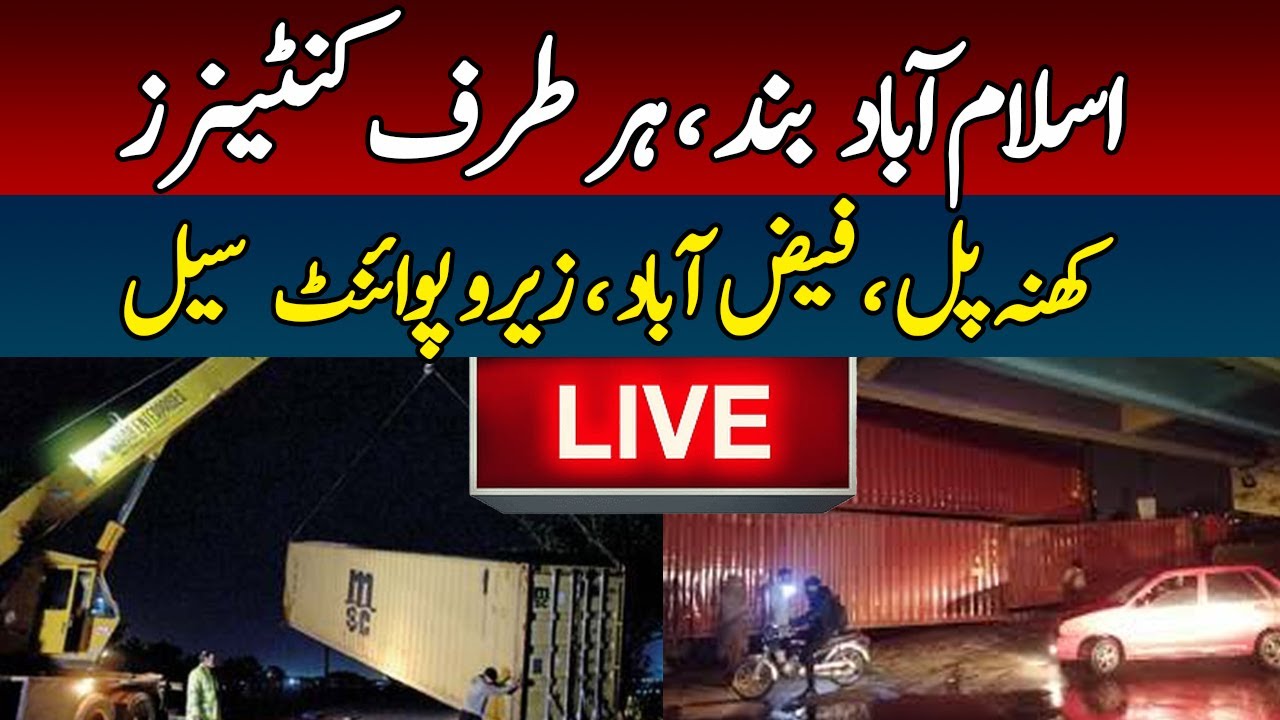 🛑LIVE: Khanna Pull to Faizabad Interchange Closed | Containers in ...