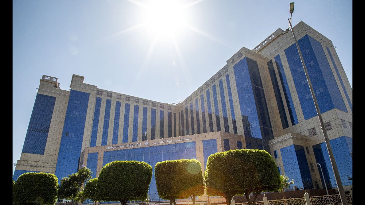 #وثائقي مستشفى أبها الخاص باللغة الإنجليزية Abha Private Hospital # ...