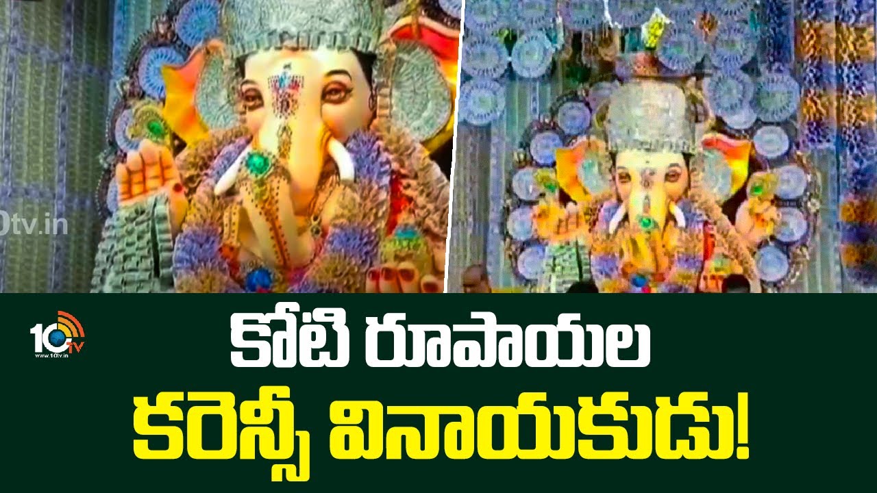 Ganesh Idol Decorated With Crores Of Currency Notes at Palwancha ...