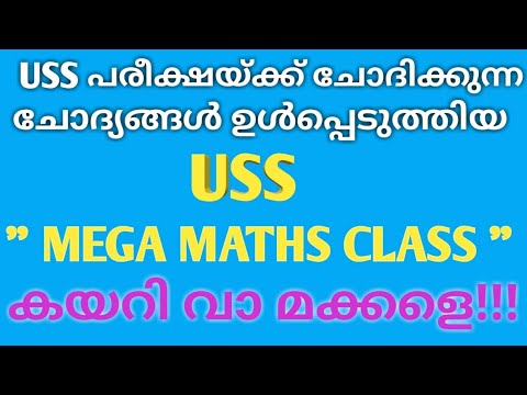 USS Maths important questions and answers /USS mega class - YouTube