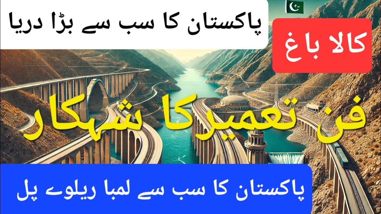 Longest Railway Bridge on Largest indus River at Biggest Kalabagh DAM ...