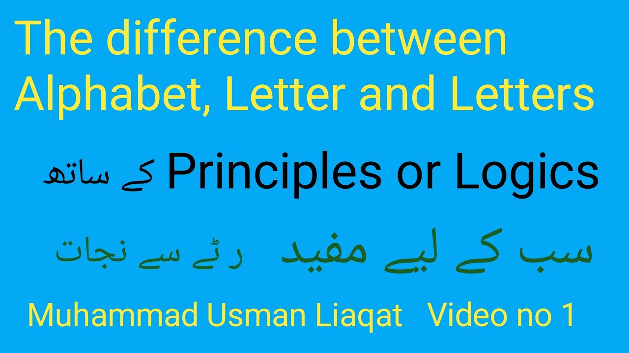 The difference between Alphabet, Letter and Letters.Video # 1. - YouTube