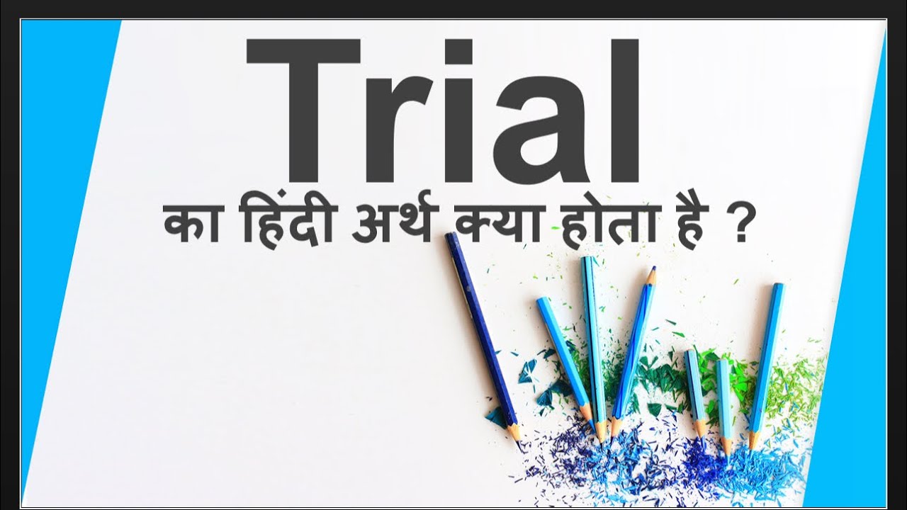 Trial Meaning In Hindi With Example Trial trial-meaning-in-hindi-with-example-trial
