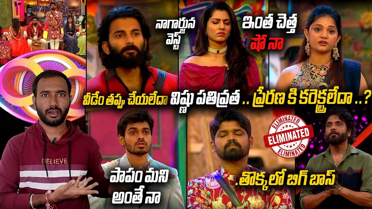 Bigg Boss Episode 21 Review | Bigg Boss 8Telugu | 3rd Week Elimination ...