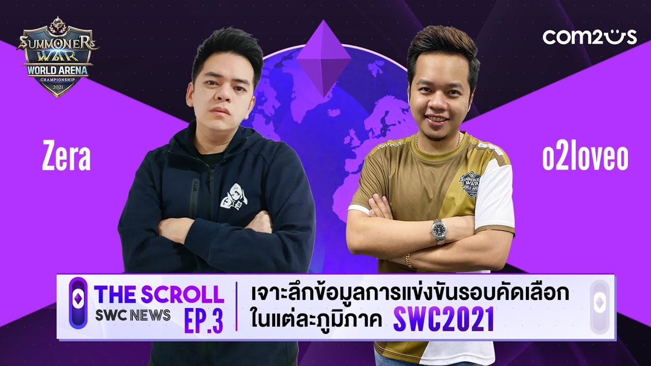 [TH] THE SCROLL : SWC NEWS ประตูสู่ SWC 2021 EP. 3 - YouTube