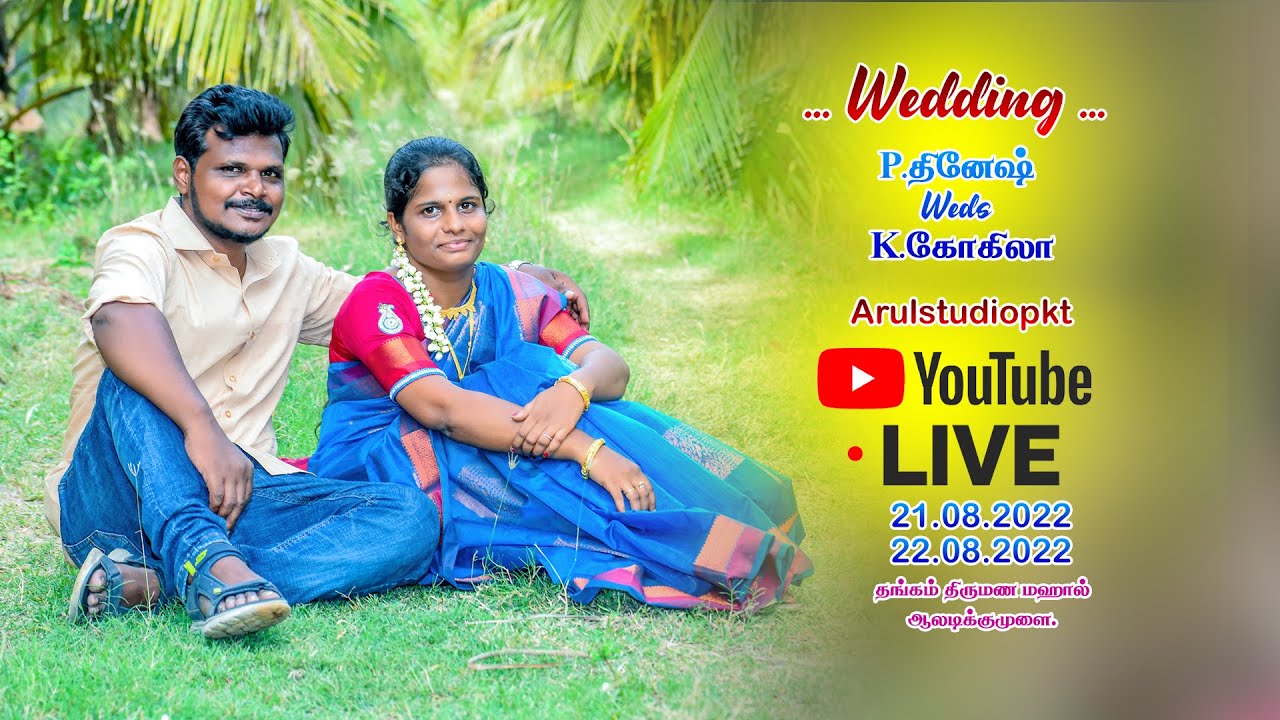 P.Dinesh Weds K.Kokila Wedding 22.08.2022 - YouTube
