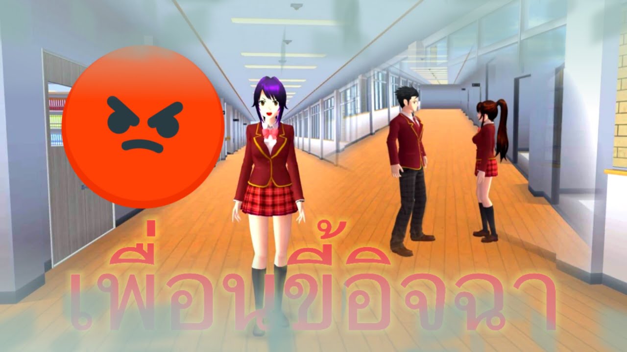 หนังสั้นMovie Sakuraตอนเพื่อนขี้อิจฉา/หนังสั้นเกมSakura Simulator ...