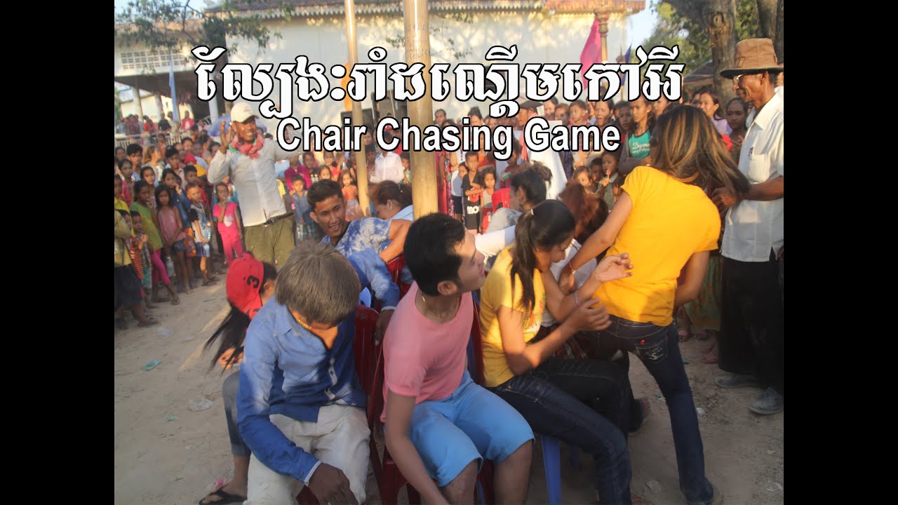 REAP CULTURAL EVENT 2015: Chair Chasing Game - YouTube