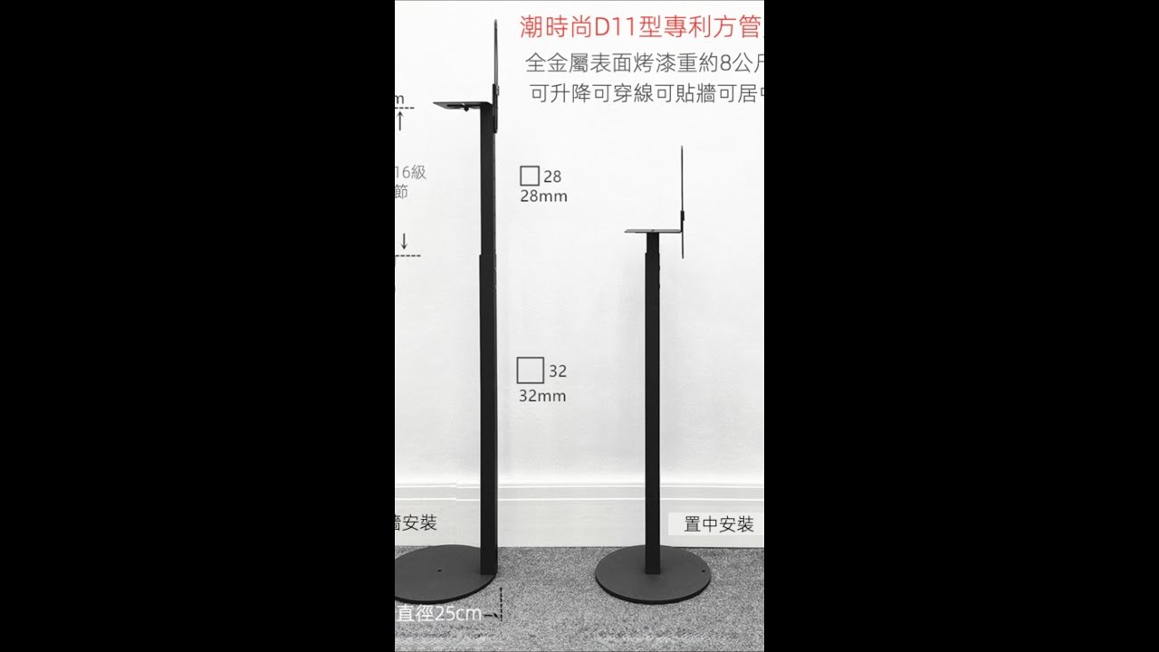 D11 潮時尚 三星後環繞支架 安裝說明 #q990d #speakerstand #rs5 #sony #samsung - YouTube