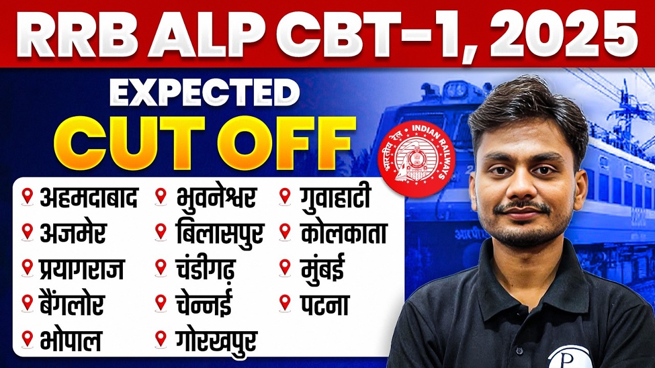RRB ALP CBT 1 Expected Cut Off 2026 | RRB ALP CBT 1 2025 | RRB ALP ...