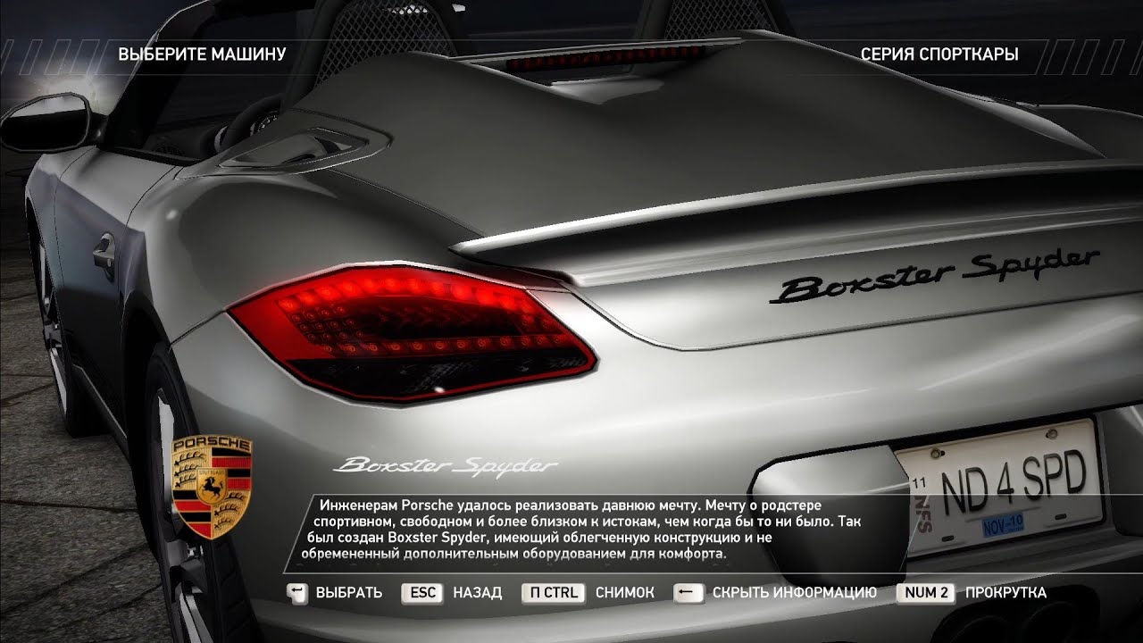Описание Porsche Boxster Spyder (NFS Hot Pursuit 2010) - YouTube
