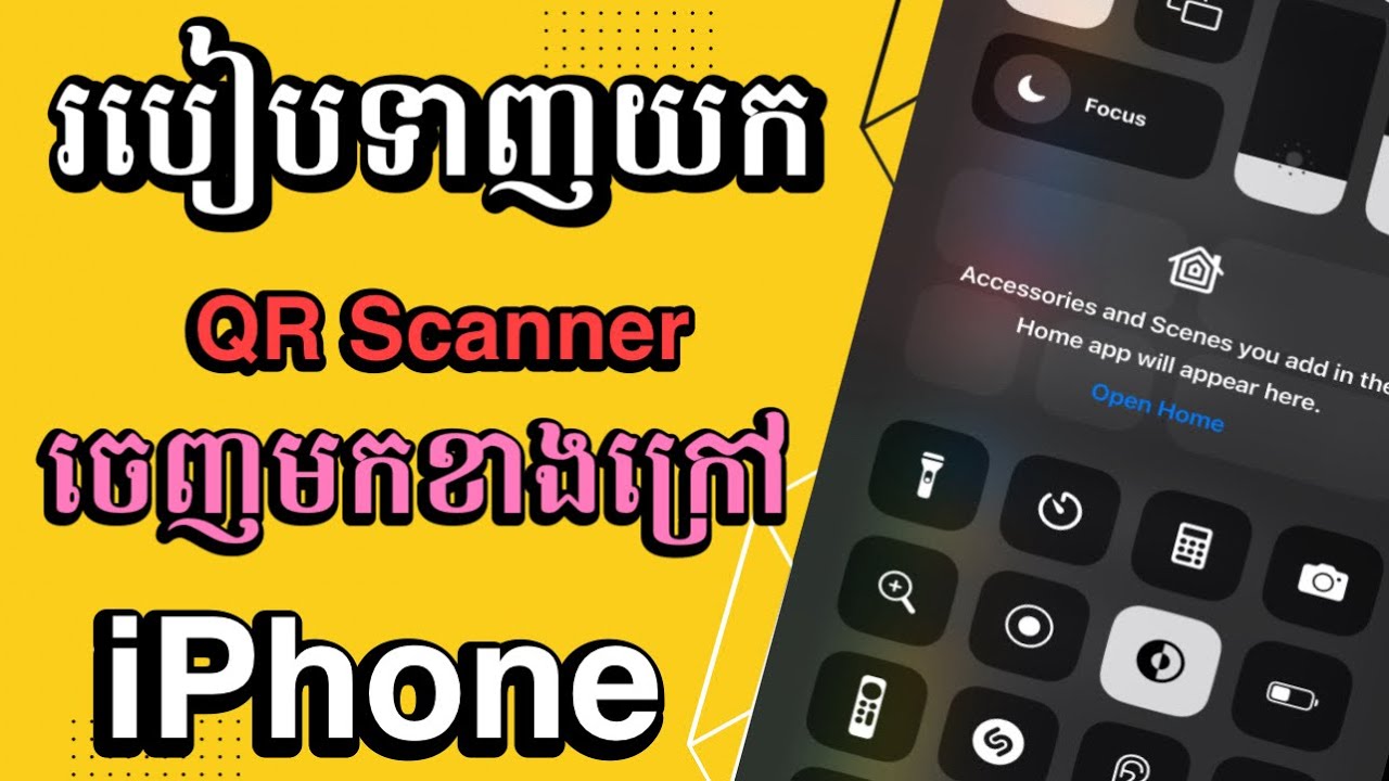 របៀបទាញមុខងារ QR Scanner លើទូរស័ព្ទ iPhone | How to Enable QR Scanner ...