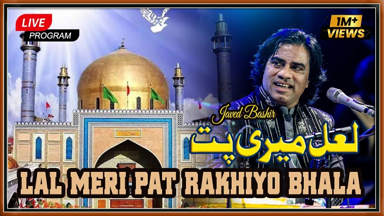 Lal Meri Pat Rakhiyo Javed Bashir Live Performance | Javed Bashir Booking Contact +92321435579 ...