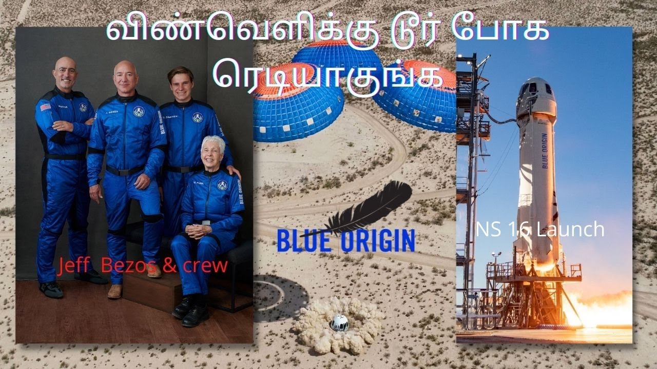 Blue Origin / New Shepard 16 launch / Jeff Bezos space tour / அமேசான் ...