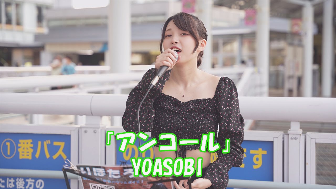 「Google Pixel 」CMソング YOASOBI「アンコール」cover りほたろ。 - YouTube