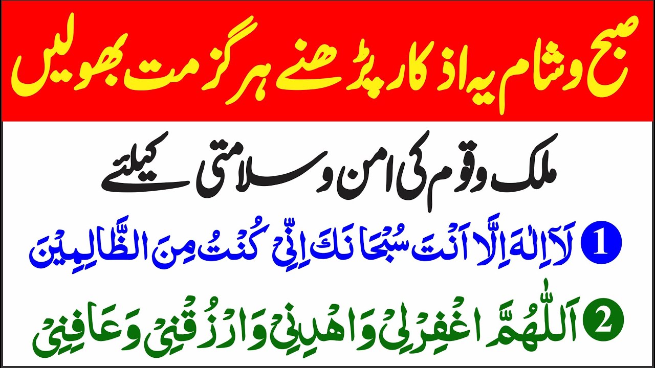 40 duain Thanks to my Allah / Jumma ke Azkar Daily Dua / best kalmaat ...