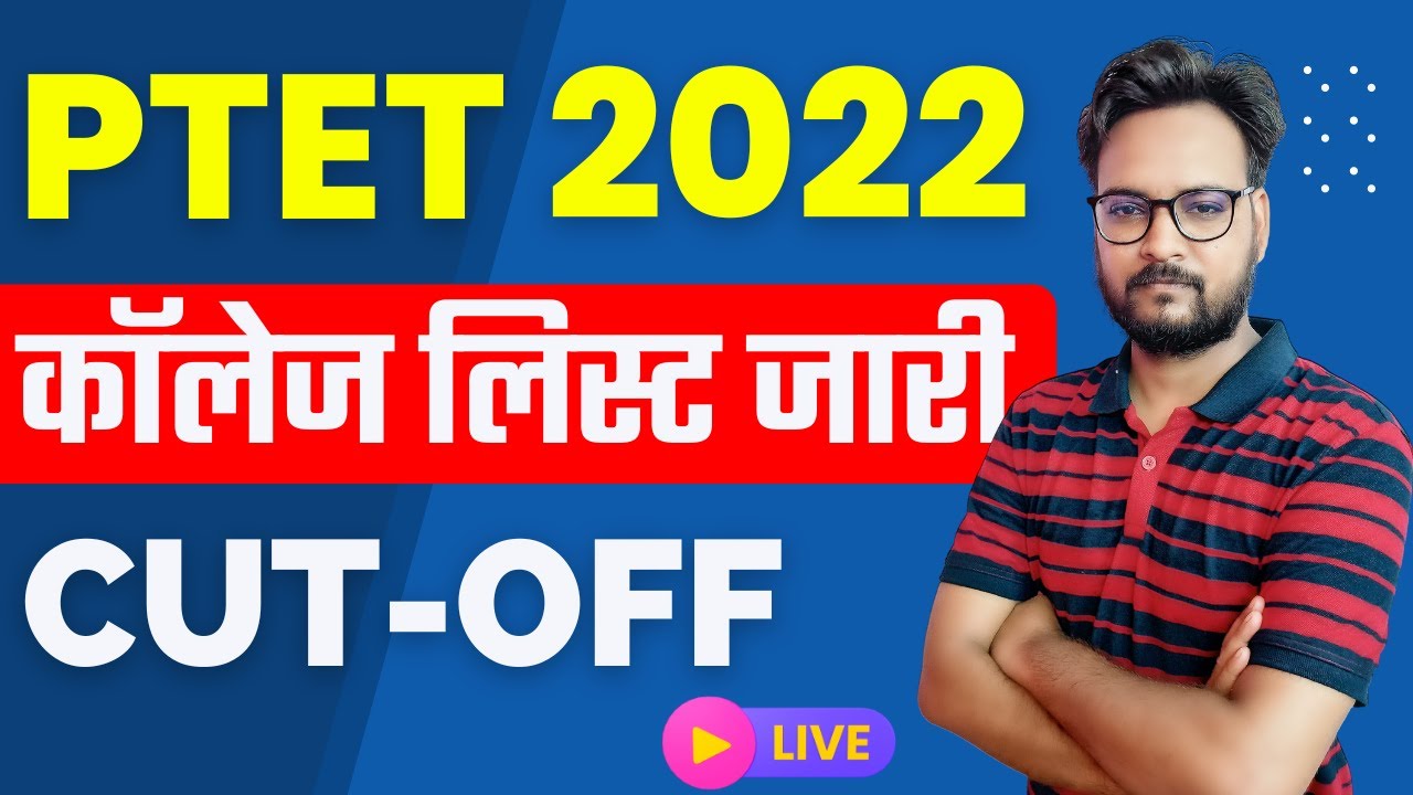 Ptet 2 Year College Allotment List 2022 Ptet 2 Year College Allotment