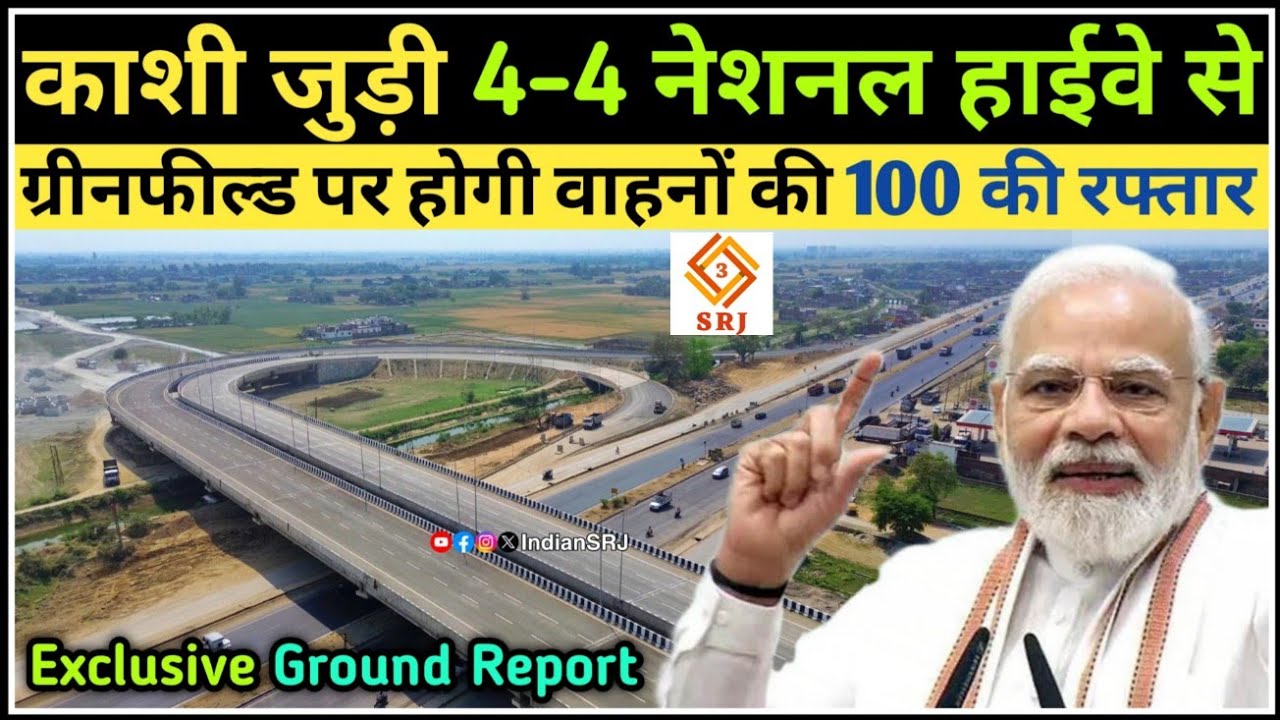 Exclusive: Varanasi Ring Road Phase 3 | Varanasi Ganga Bridge ...