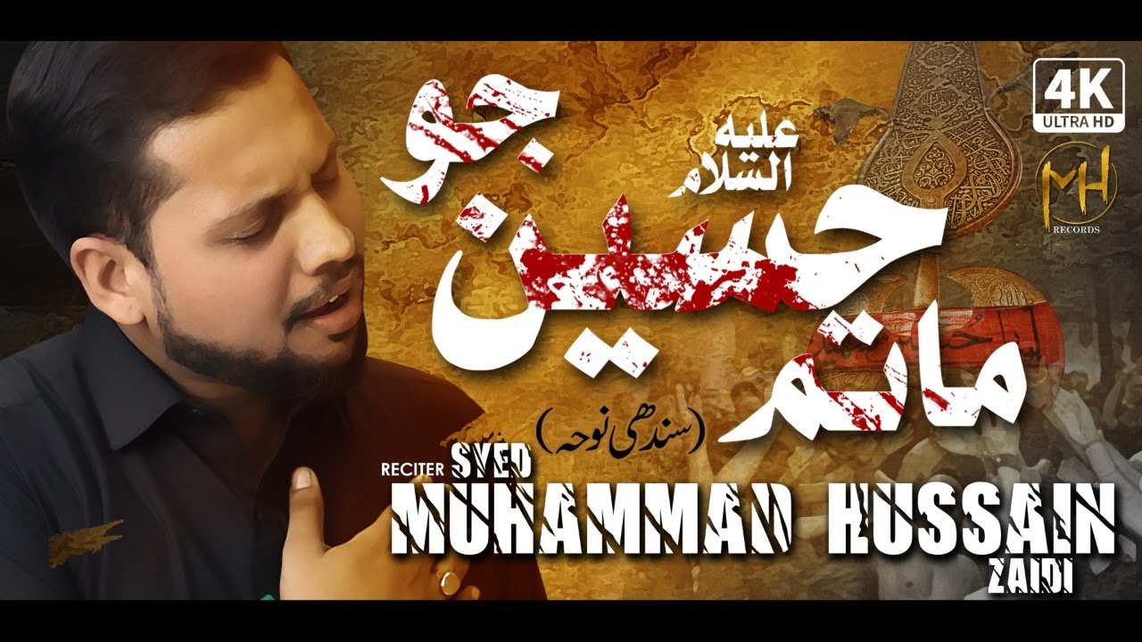 Matam Hussain as Jo | Muhammad Hussain Zaidi | 2021 1443 - YouTube