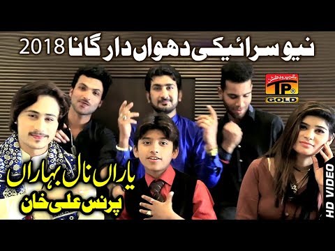 Yaran Nal Bharan  - Prince Ali Khan - Latest Song 2018 - Latest Punjabi And Saraiki