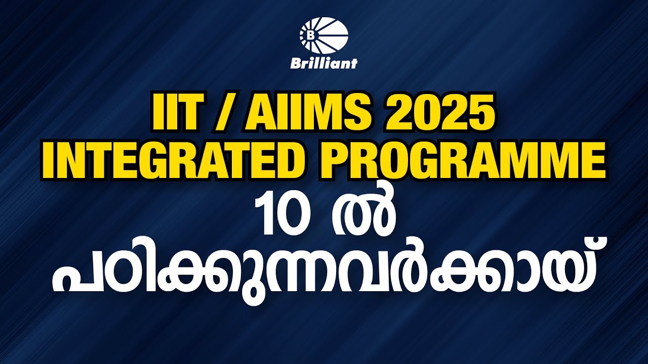 IIT/AIIMS 2025 | INTEGRATED PROGRAMME | For Class 10 Students # ...