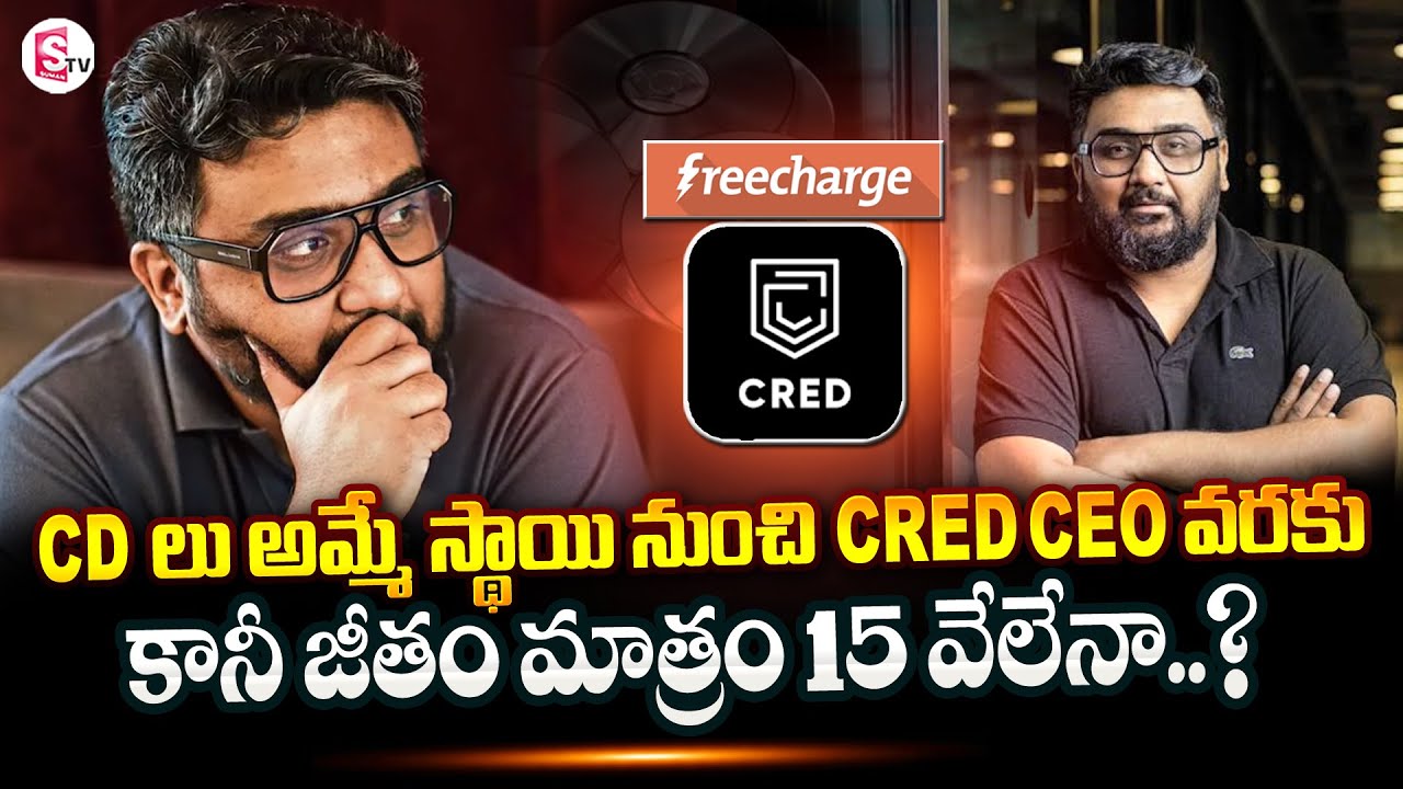 Kunal Shah | The Success Story Of Founder Of CRED | Freecharge | Suman ...