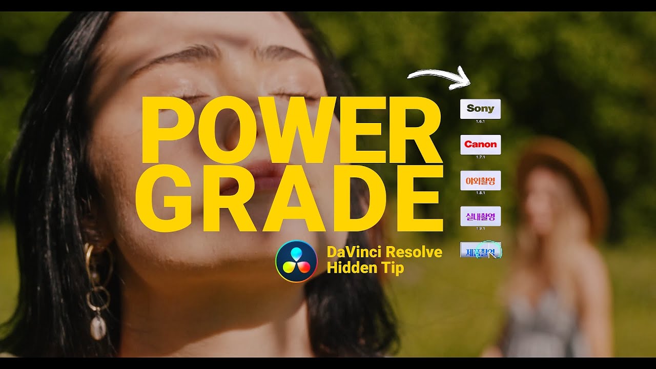 반복되는 색보정 시간을 단축시켜주는 PowerGrade의 숨겨진 활용법에 대해 다룹니다_ 다빈치리졸브 - YouTube