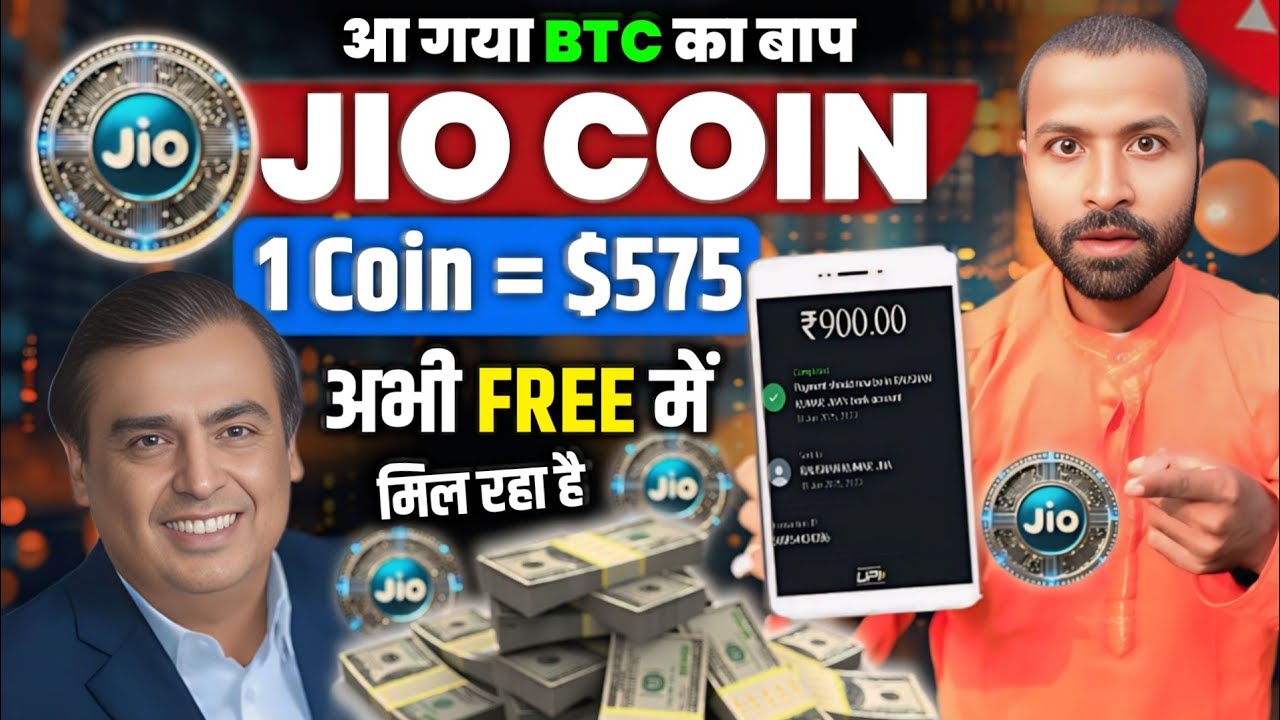 What is Jio Coin | #JioCoin | 1 Coin = $575 | Jio Coin News | Mukesh ...