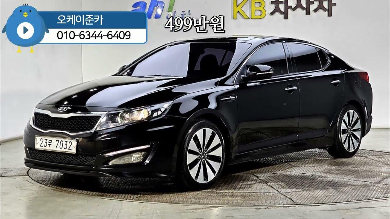 기아 K5 2.0 프레스티지/11년식/12만km/무사고/499만원 - YouTube