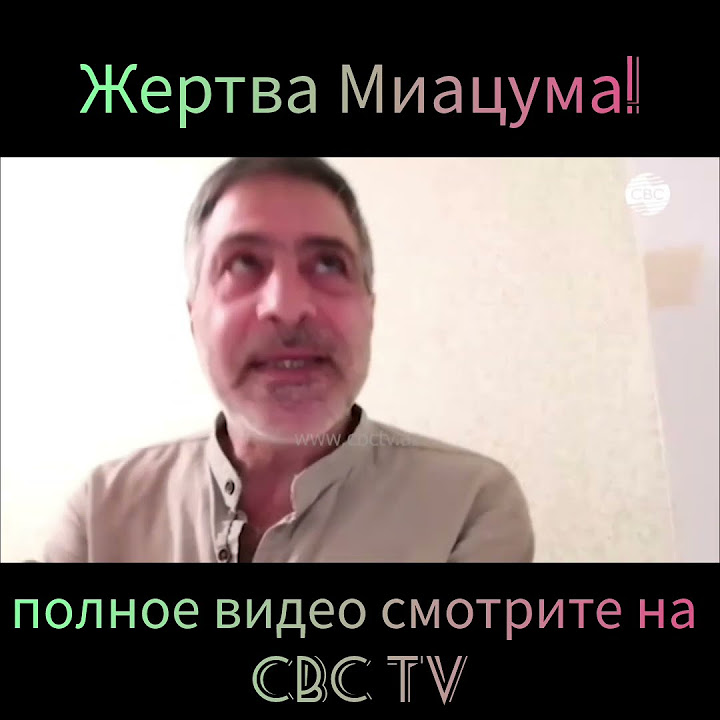 Жертва миацума Youtube