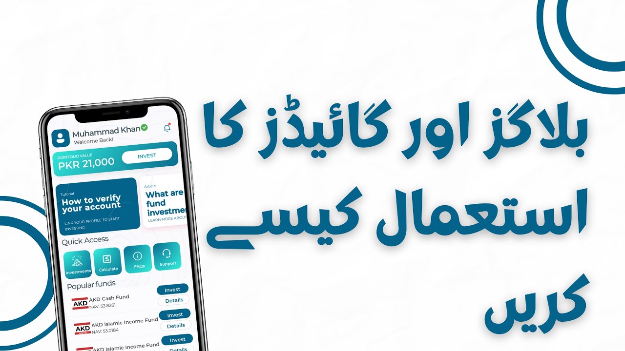 Blogs aur guides kese istemaal karein | YPay - The easiest investing ...