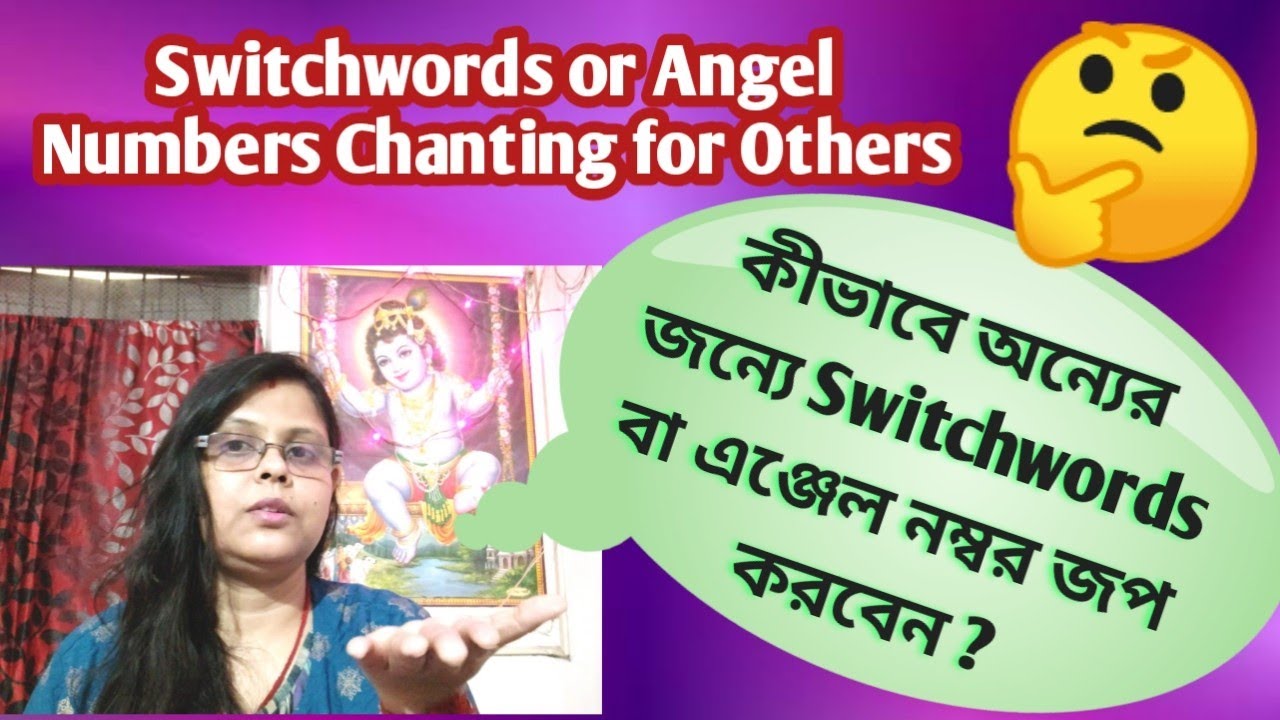 #Switchwords/Angel Numbers Chanting for Others #অন্যের জন্যে এঞ্জেল ...