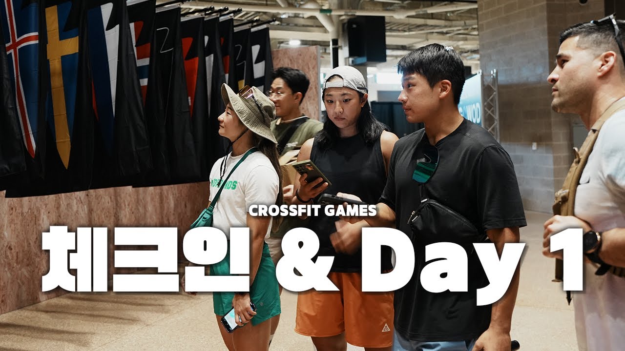 체크인 & Day 1 [2024 CrossFit Games] EP.4 - YouTube
