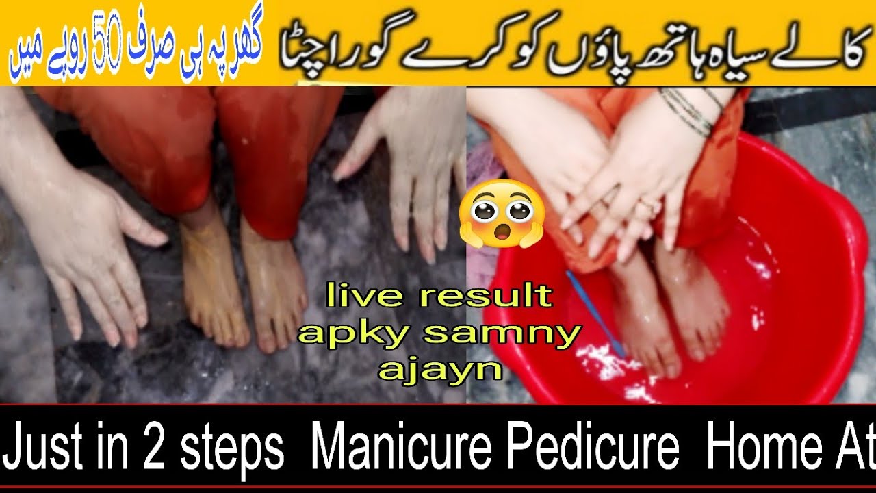 Hand foot Whitening Manicure Pedicure At Home | INSTANT RESULTS | hand ...