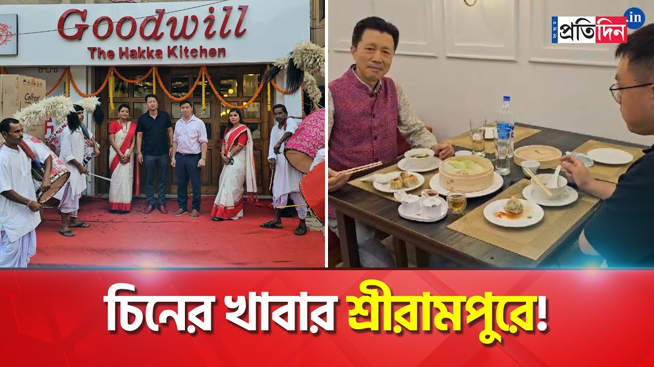 Hooghly: Goodwill The Hakka Kitchen opens their new restaurant at ...