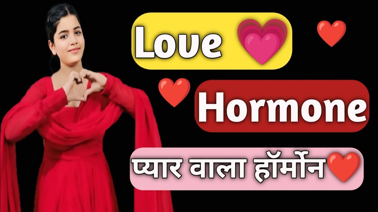 Love Hormone | Stages of Love | How to Find True Love | प्यार वाला ...