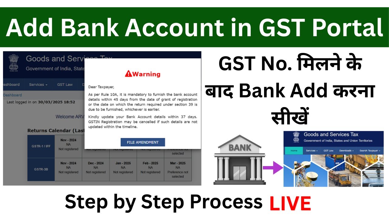 How to add Bank Account in GST Portal New process 2025 l How to update ...