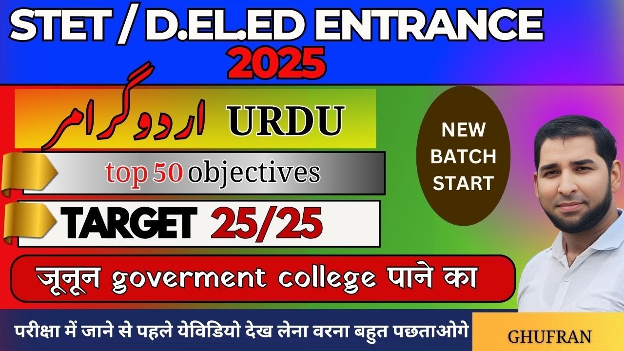 STET/D EL ED /2025 URDU GRAMMER /URDU QAWAED/GHAZAL/MATLA /MAQTA ...