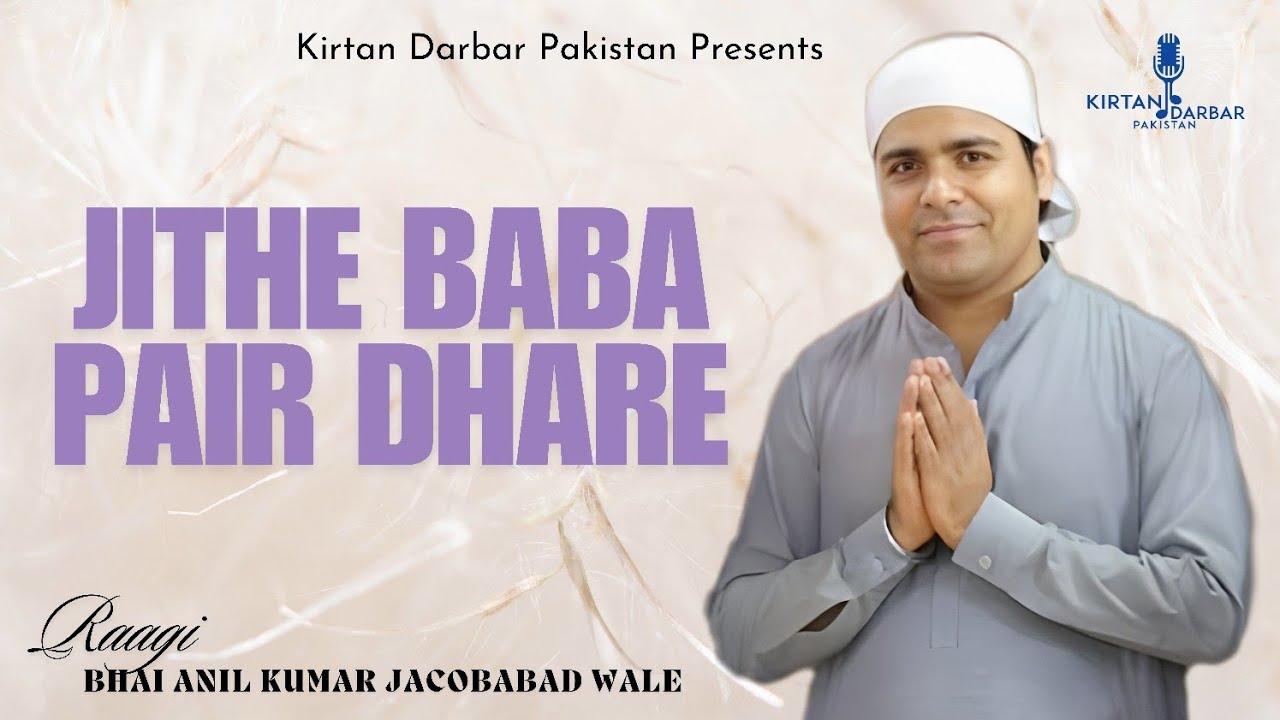 Jithe Baba Pair Dhare - Bhai Anil Kumar Jacobabad Wale - Gurbani Shabad ...